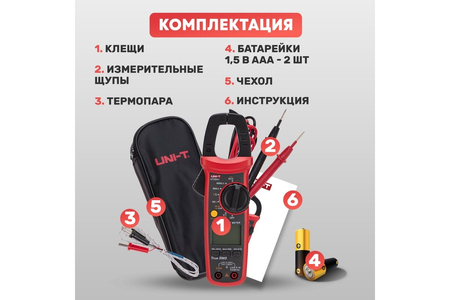 Токоизмерительные клещи UNI-T UT204+