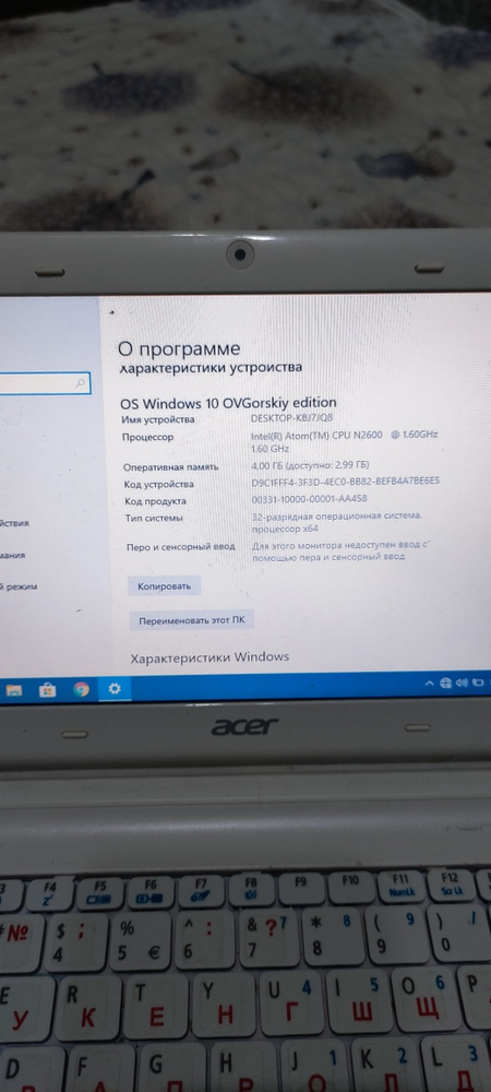 Нэтбук acer aspire one