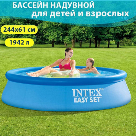 INTEX бассейн каркасный BASEYN стойка бассейн  244×61