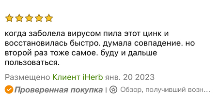 Solgar, хелатный цинк, 100 таблеток