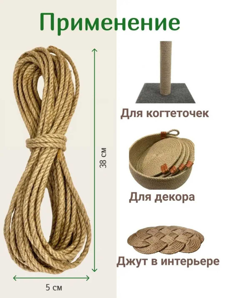 Джутовый канат , верёвка из 100% джута