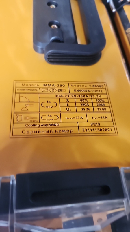 Svarka aparat optom