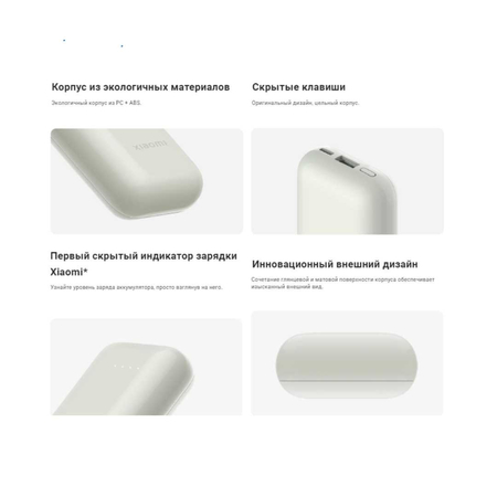 Xiaomi 33W Power Bank 10000mAh Pocket Edition Pro