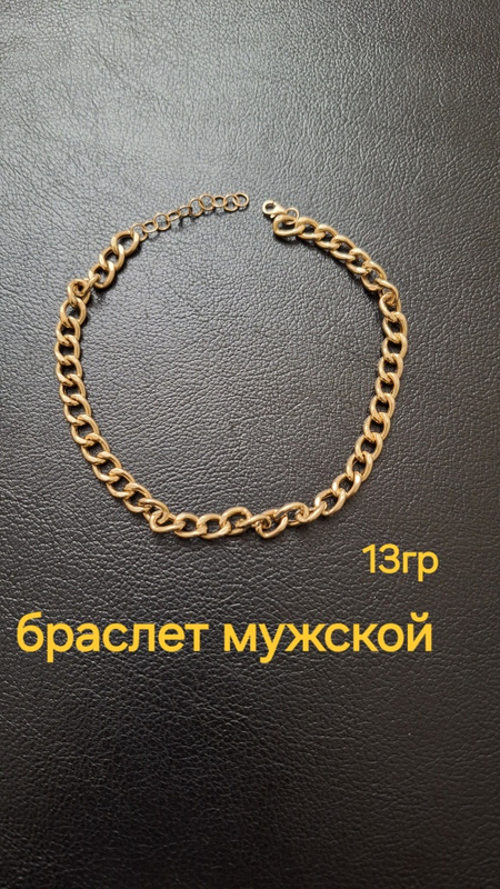 Продаю Золотые изделия 585пробы турецкие изделия