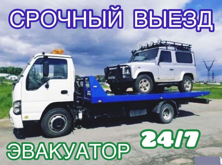 Эвакуатор Шайхантахурский Эвакуатор Ташкент дешево и качественно 24/7