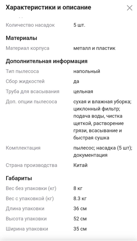 Пылесос Моющие deerma by200