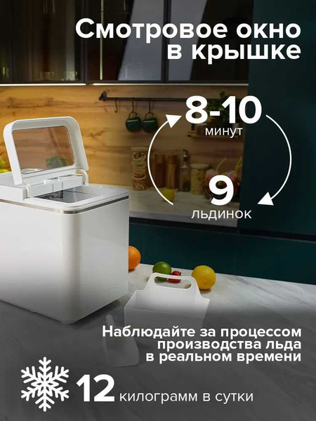 Мобильный автогенератор льда бытовой Libhof IM-312 с доставкой.