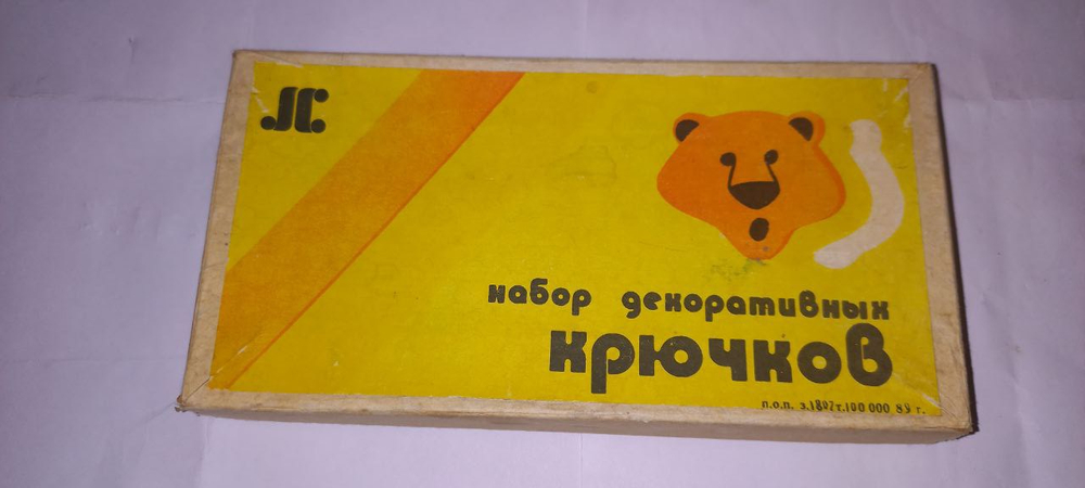 Продаю набор крючков