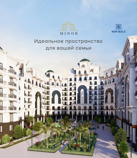 Продажа 2х Ком Квартиры в Новостройке ЖК МИНОР Ор.p Малика (142)