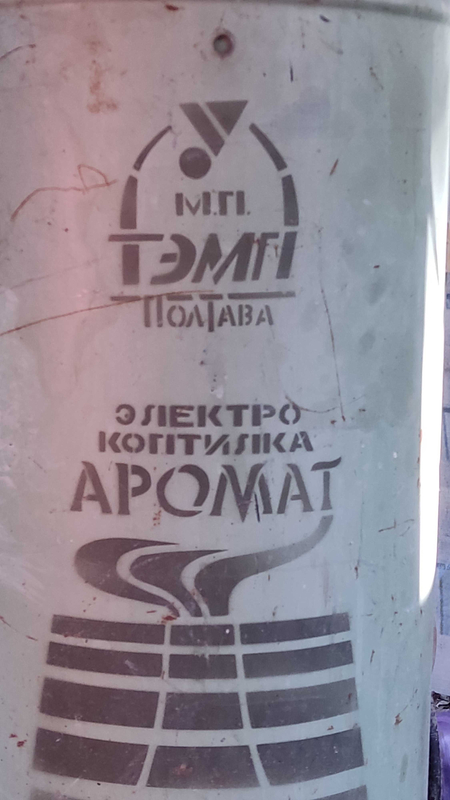 Продается Электро-Коптилка