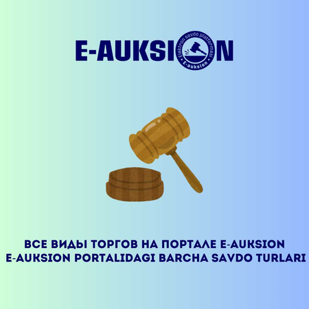 E-Auksion orqali avtotransport sotib olishda yordam beramiz.