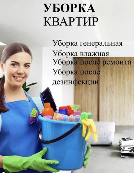 Barcha turdagi tozalash xizmatlarini taklif etamiz