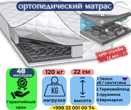 Матрас с 100% гарантий