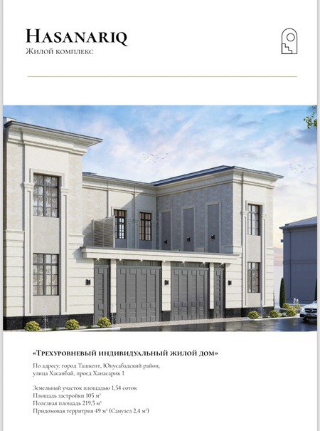 Продаётся дом, коттедж, kotej, uy, hovli, sotiladi