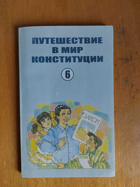 УЧЕБНИКИ 5-6 Класс