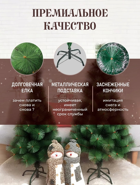 Новогодняя ёлка! Суперцена!!