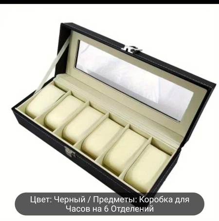 Роскошный чехол для часов!