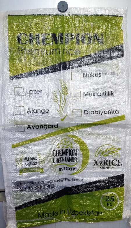 Мешок злëный рисунки