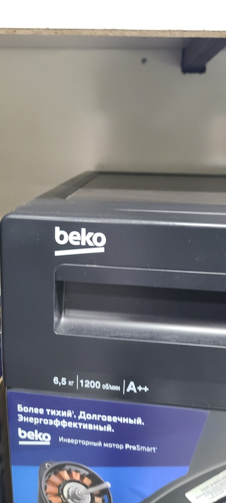 Beko kir moshina