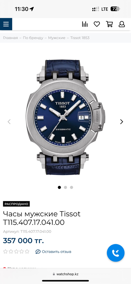 Tissot t-race 45mm