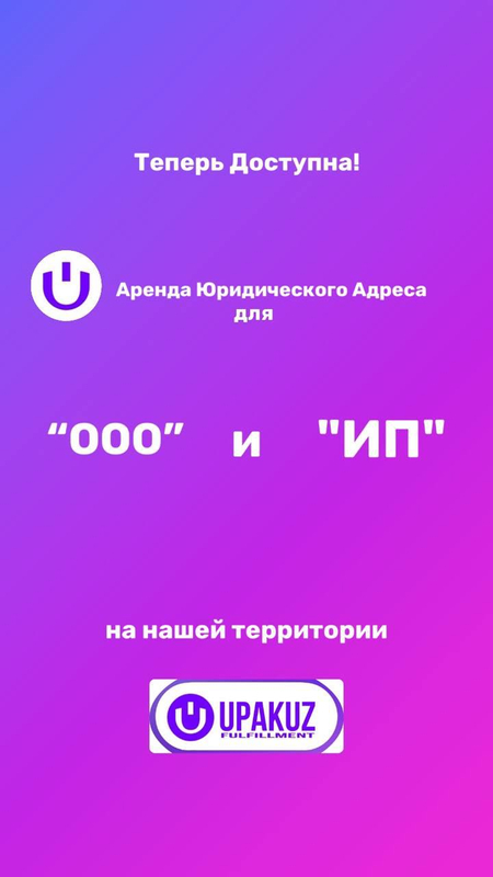 ЦПТ Uzum фулфилмент, Carqo доставка из Китая, бесплатное хранение