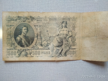 Продам старинные денежные купюры