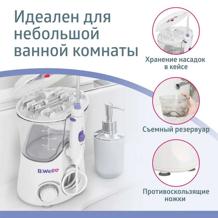 Ирригатор для зубов стационарный B.Well WI-922