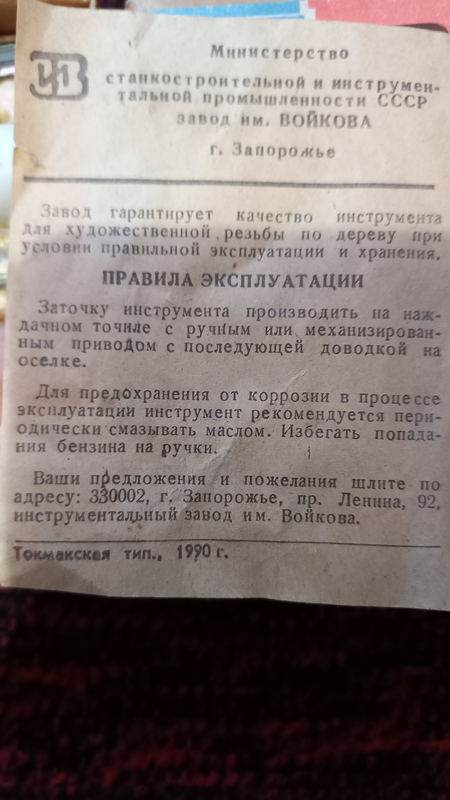 Продаю стамески полукруглые