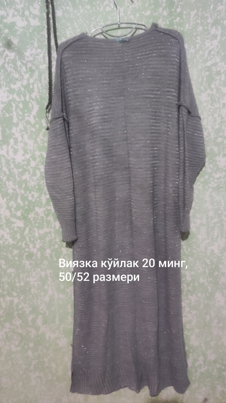 Тоза кийимла, арзонга бервораман,