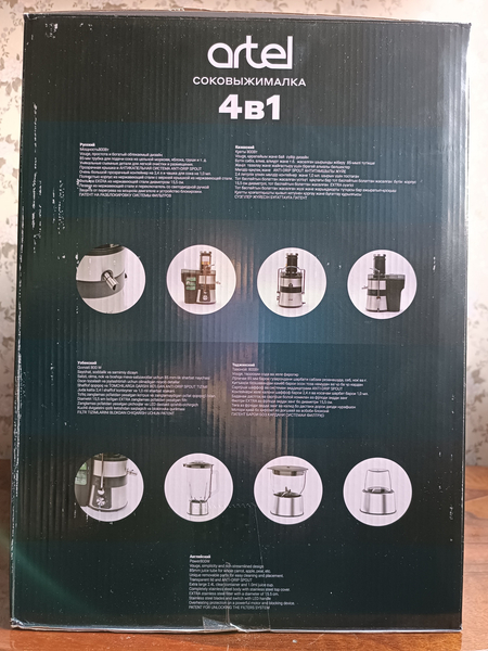 Соковыжималка Artel Новая