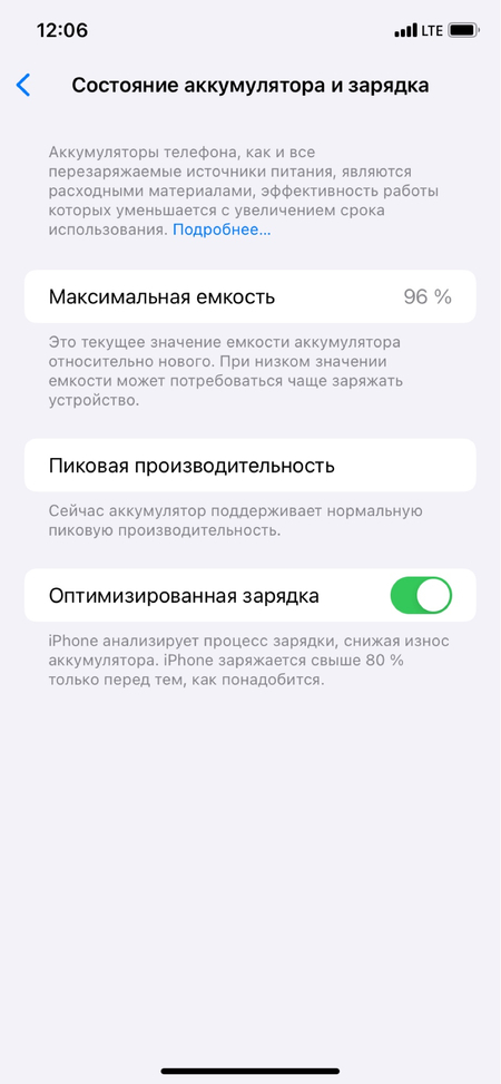 Iphone Xr yomks 96%