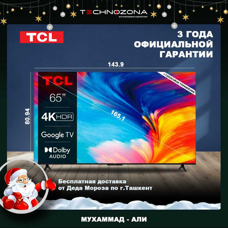 Телевизор Самсунг Смарт ТВ 65 (2023г)