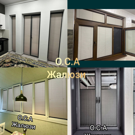 Жалюзи Jalyuzi NEW OCA