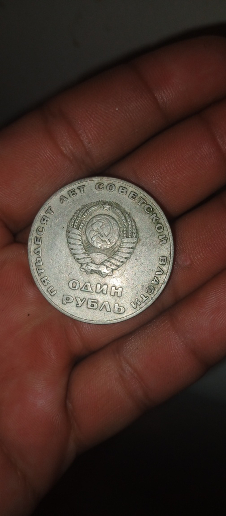 Tanga sotiladi CCCP TANGASI