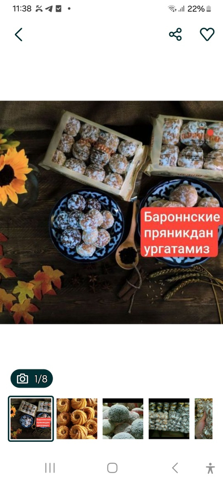 Сехи борлар учун