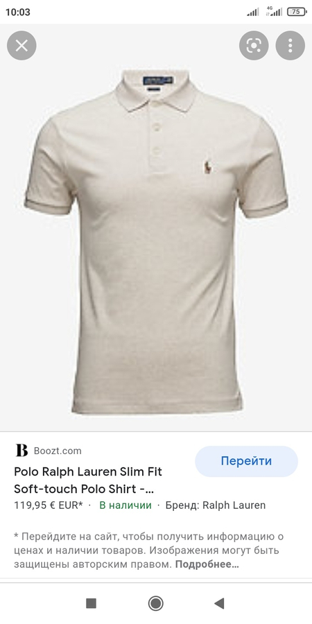 Поло 