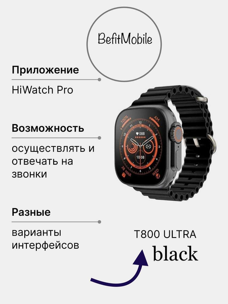Smart wach:T800 ULTRA