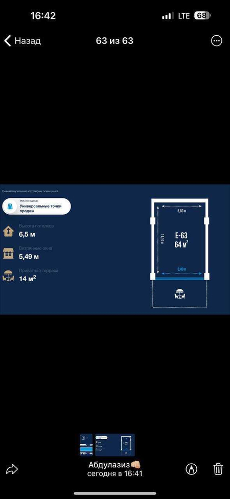 Сдается нежилое помещение Ориентир: Сеул Мун  120м2