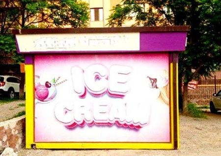 Kŏchma dokon Muzqaymoq hot dog fast food oynalii