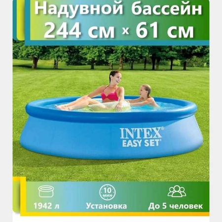 Бассейн, комплект 244 х 61 см 57450 Хорезмская область