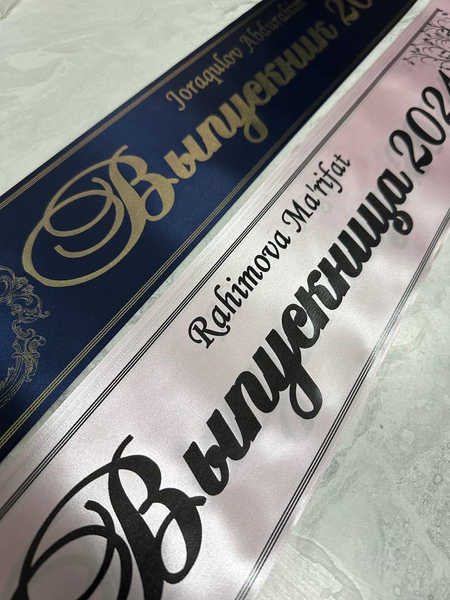 Выпускные ленты премиум качества