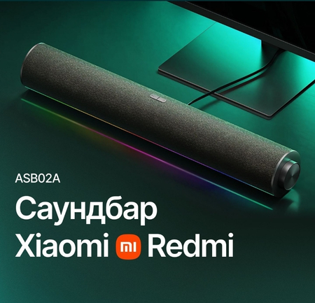 Xiaomi Soundbar ASB02A-RGB. +доставка.ю