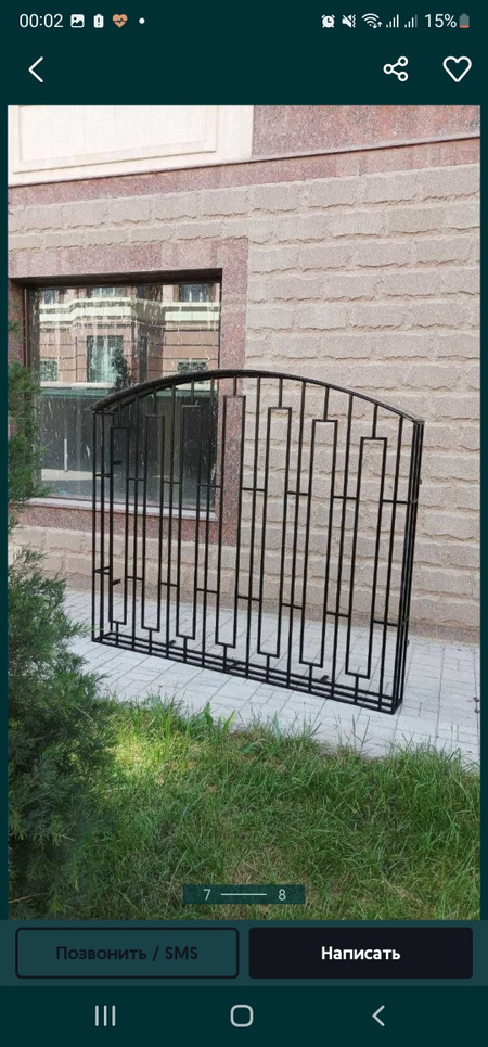 Решётка и перила