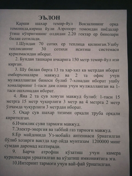 Карши шахар Вогзал томондаги 2,2 гектар типлитсаси бор ер сотилади