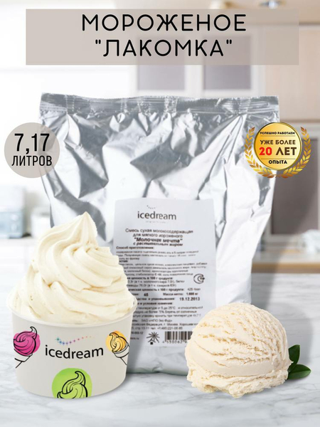 Музкаймок курук смес