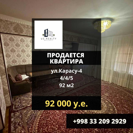 Продаётся квартира ! 4/4/5  Карасу 4 ( Ор-р Конечная автобусная )