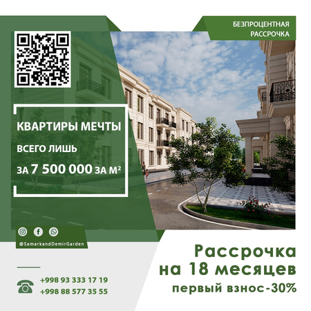 Продаются квартиры и коттеджи