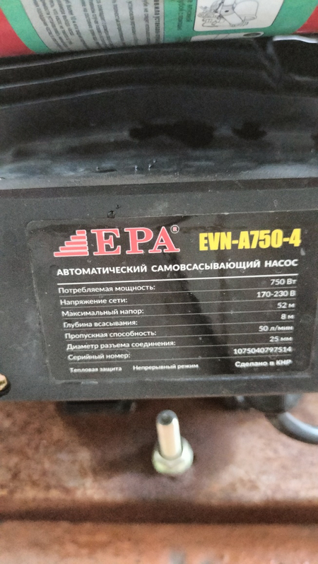 EPA nasos mator sotiladi srochno