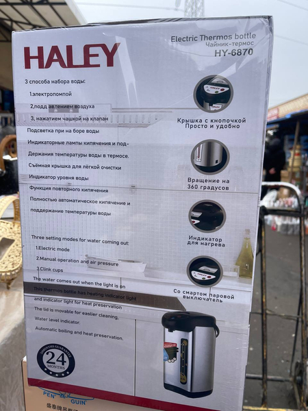 TERMAPOT Haley brendidan 6,8 l