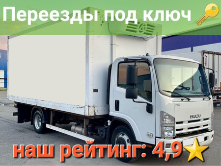 Профессиональные Переезды и перевозки Грузчики Упаковка